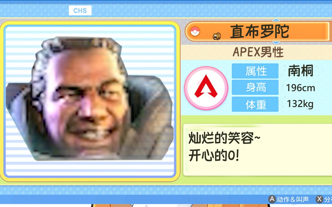【APEX】男 子 图 鉴-米卡丘Mica-米卡丘Mica-哔哩哔哩视频