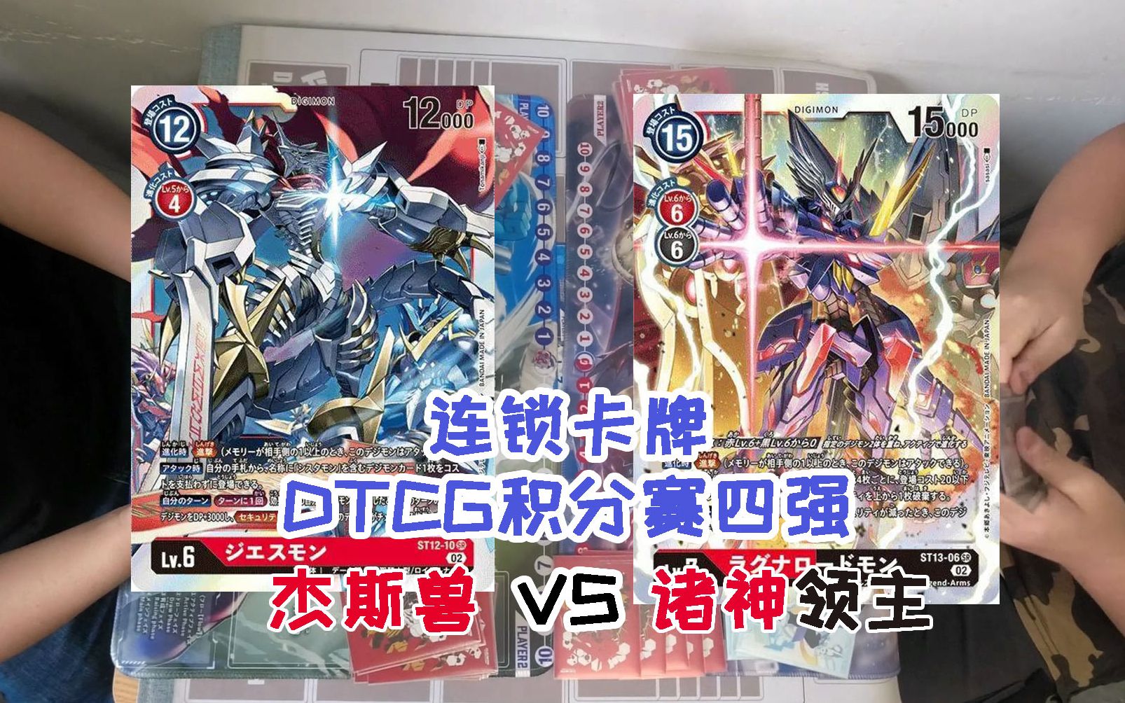 【DTCG】剑与盾的争鸣奏响诸神的乐章！诸神之主兽预组combo解析&构筑介绍