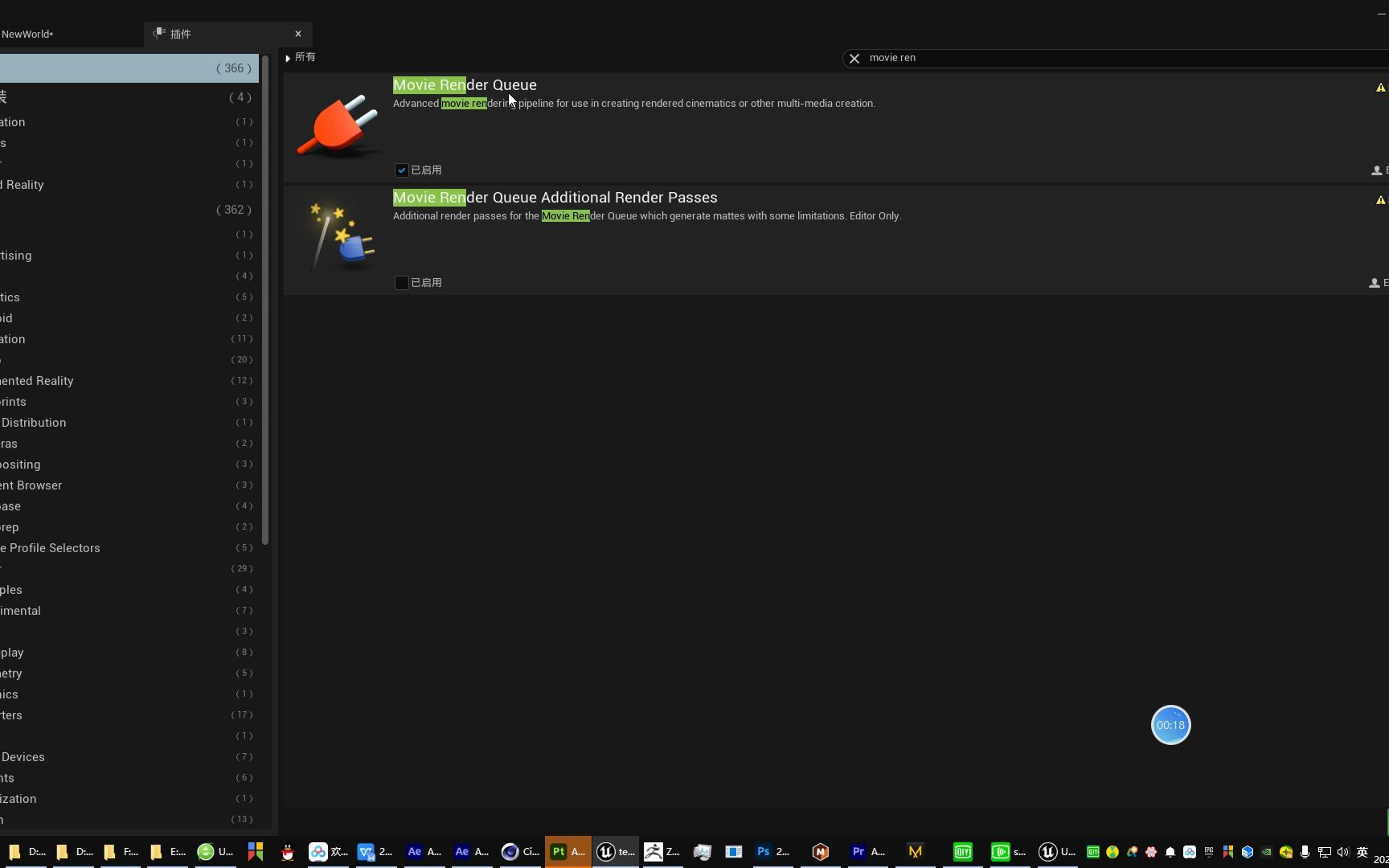 20211010_140126--UE5分层渲染_哔哩哔哩_bilibili