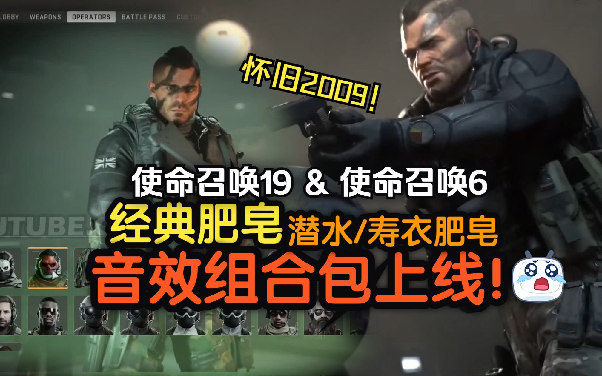 【COD19】精英组合包6—涂鸦战术一览：130送2400CP包又来了