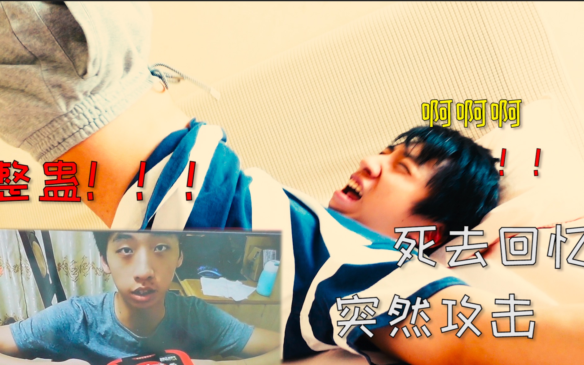 整蛊男朋友｜死去的回忆突然攻击 小卢同学 小卢同学 哔哩哔哩视频