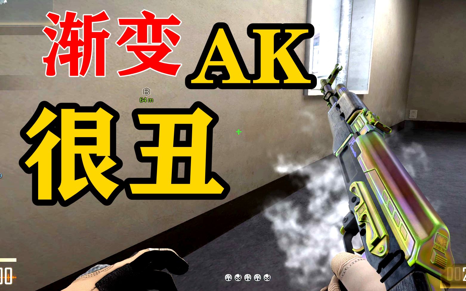 CFHD 听说这个AK皮肤是最丑的？ 渐变AK47_哔哩哔哩_bilibili