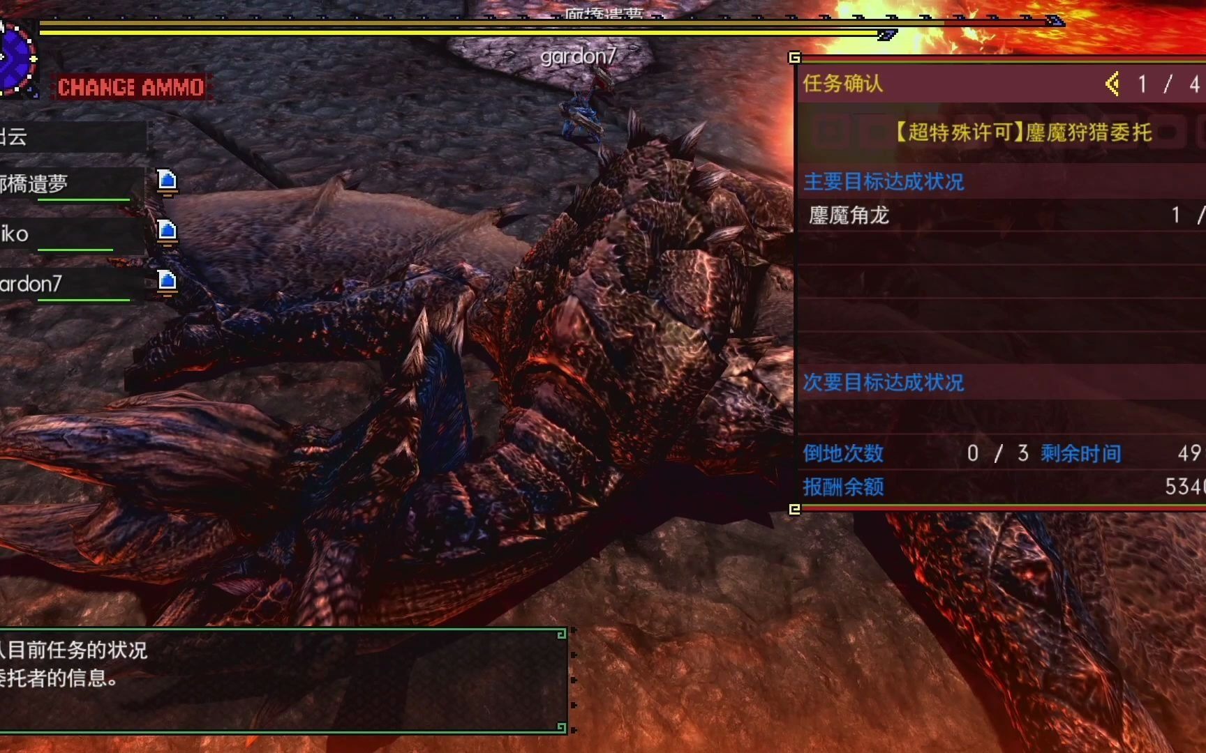 MHXX/MHGU 4PT 超特殊许可鏖魔 51秒66_哔哩哔哩_bilibili