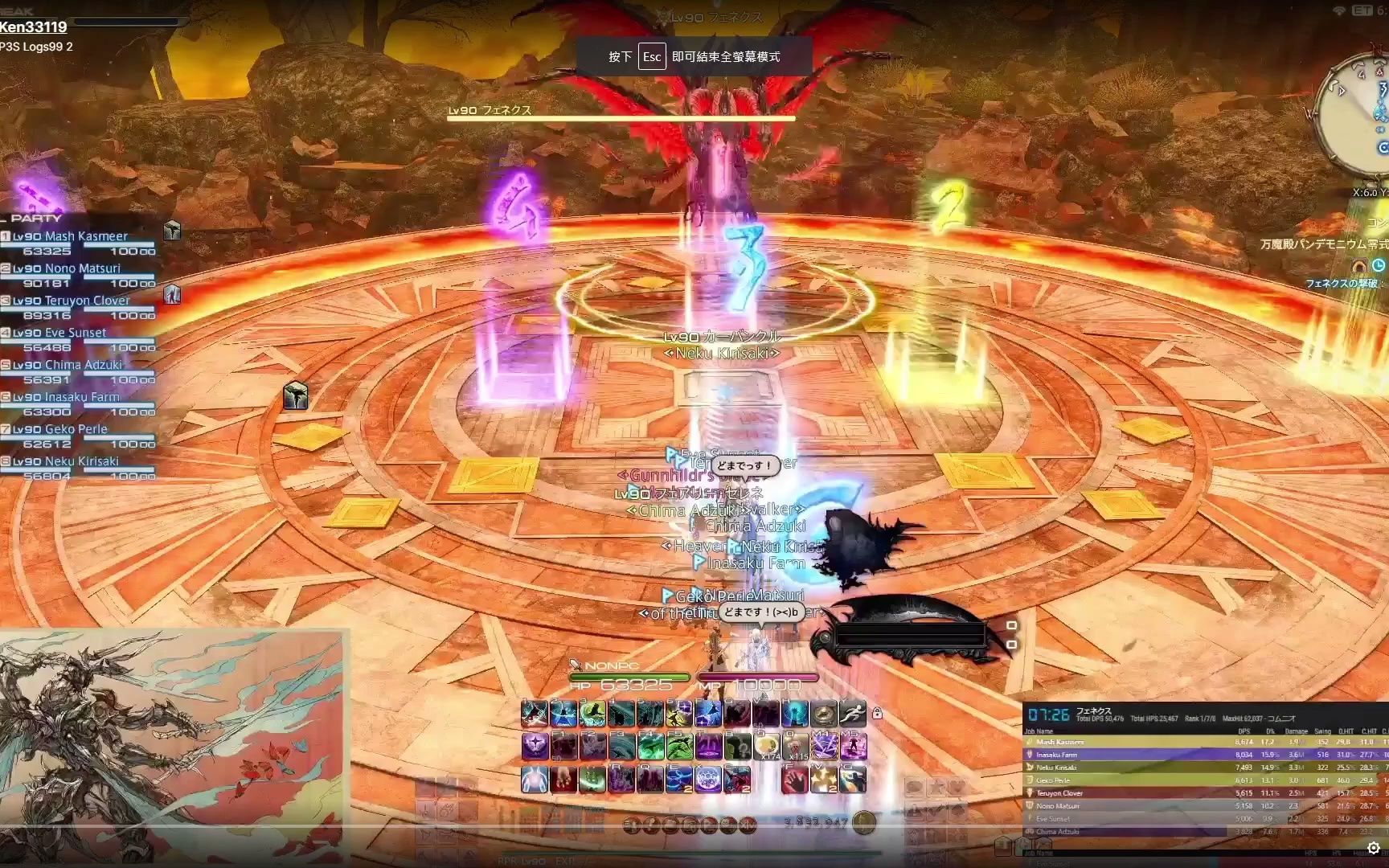 [FF14] 萬魔殿零式 P3S 國際服Logs99 Reaper 小心得_游戏资讯