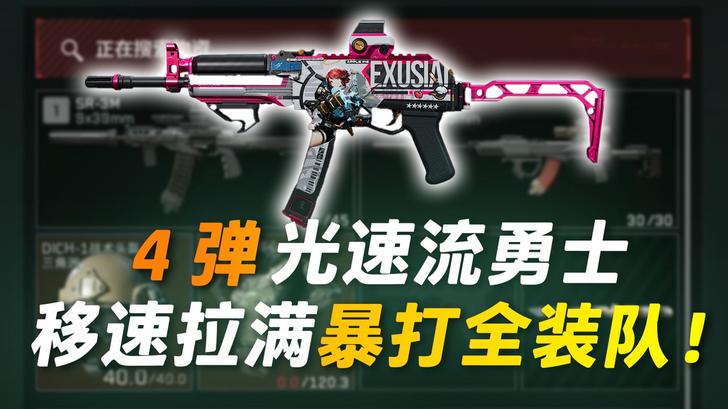 4弹光速流勇士1v9游龙 暴打满编全装队！【三角洲行动】 库特菌 库特菌 哔哩哔哩视频