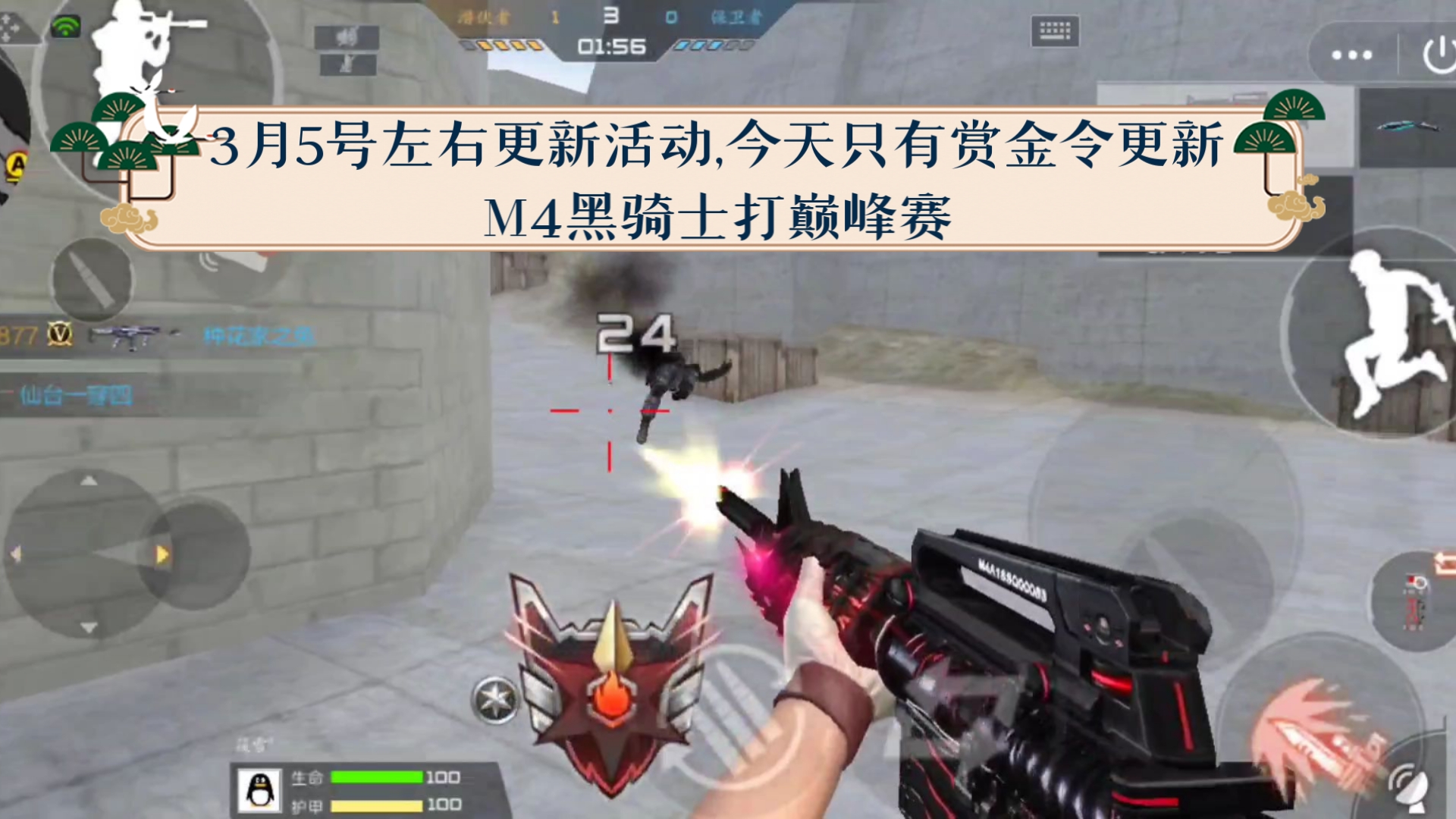 3月5号左右更新活动，今天只有赏金令更新，M4黑骑士打巅峰赛-筱雪-CF极速版-筱雪-CF极速版-哔哩哔哩视频