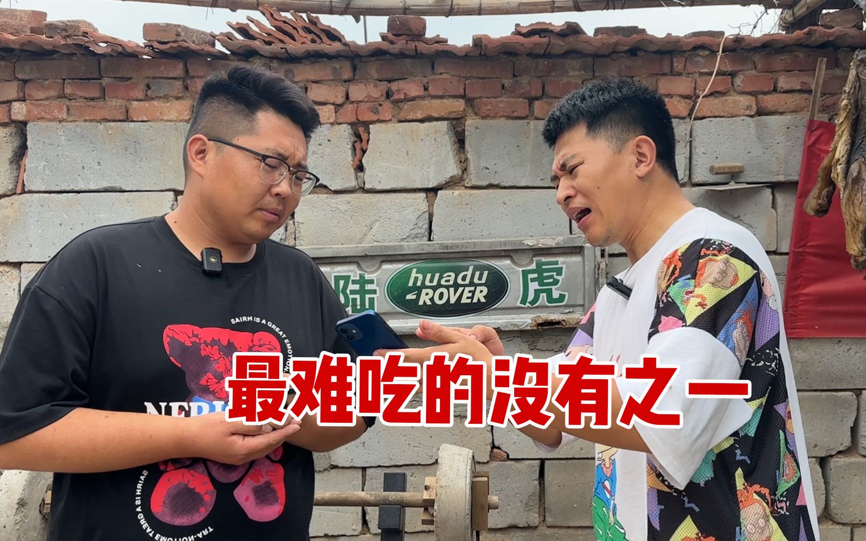 摆摊铁板鸡架被喷:吃过最难吃的没有之一! 花都兄弟 花都兄弟 哔哩哔哩视频