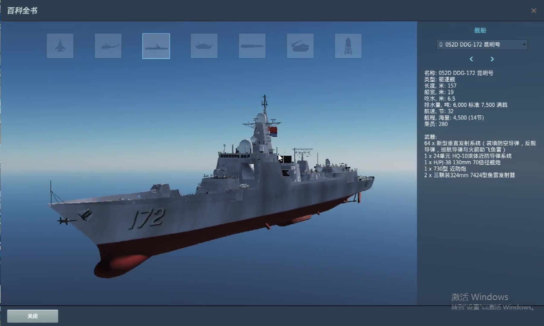 【DCS】中华神盾：052D型驱逐舰MOD测试（海红旗9B+红旗10+鹰击18）_哔哩哔哩_bilibili