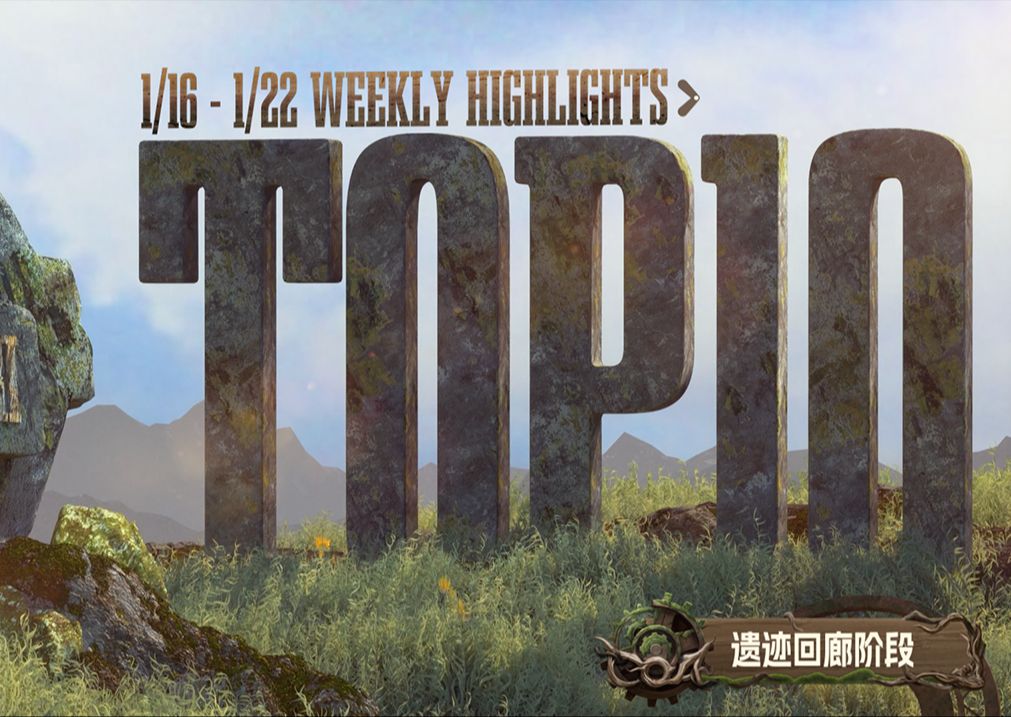 【深渊的呼唤Ⅷ】COA8 遗迹回廊阶段高光操作合集-第五人格赛事-第五人格赛事-哔哩哔哩视频