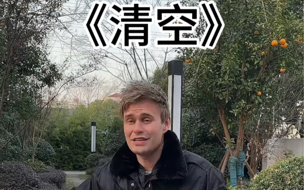 不知道你喜欢夏天还是喜欢冬天 反正我喜欢你的每一天 英国秀才 英国秀才 哔哩哔哩视频