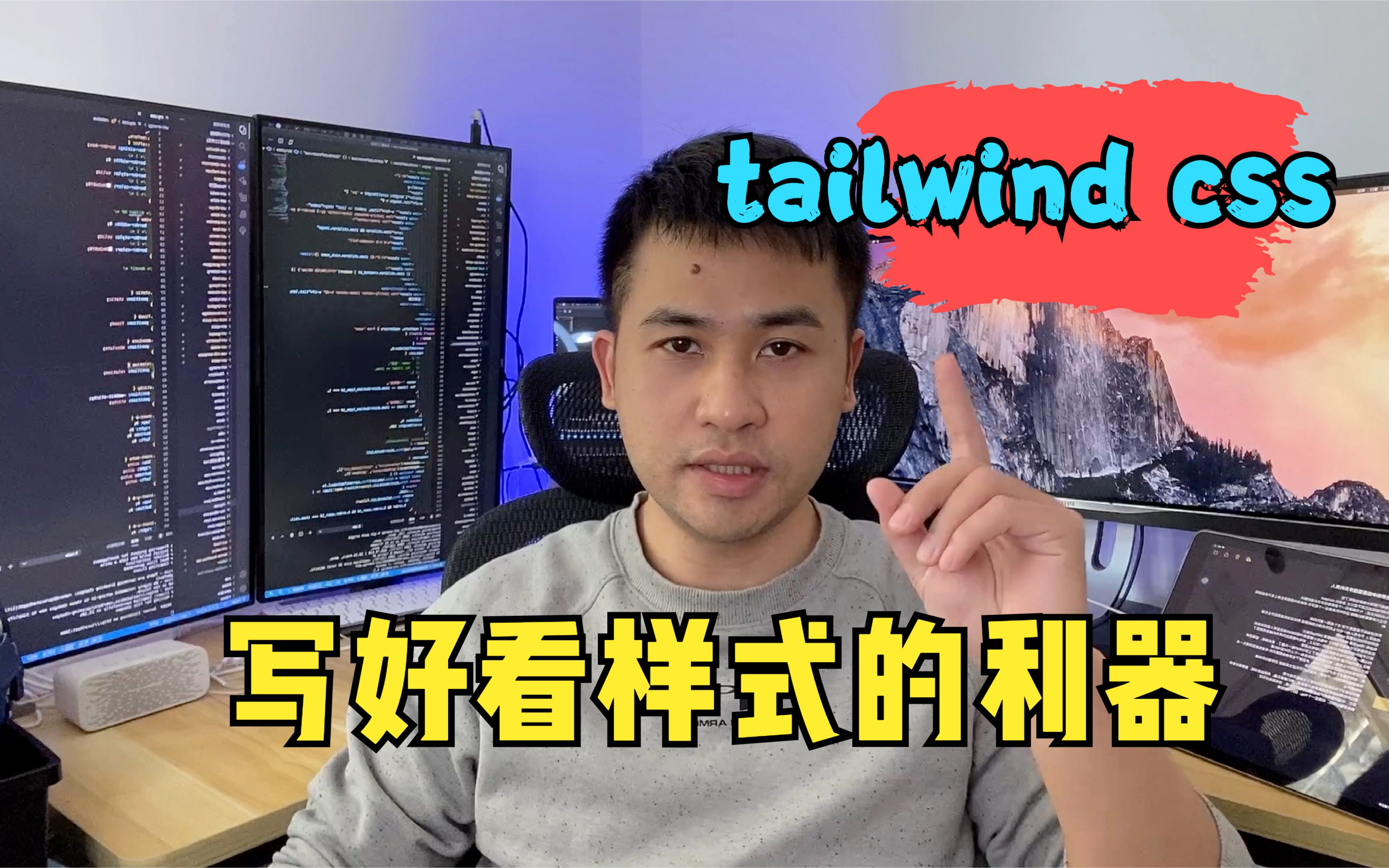 前端高效写好看样式的利器tailwind css，推荐程序员外包项目使用_哔哩哔哩_bilibili