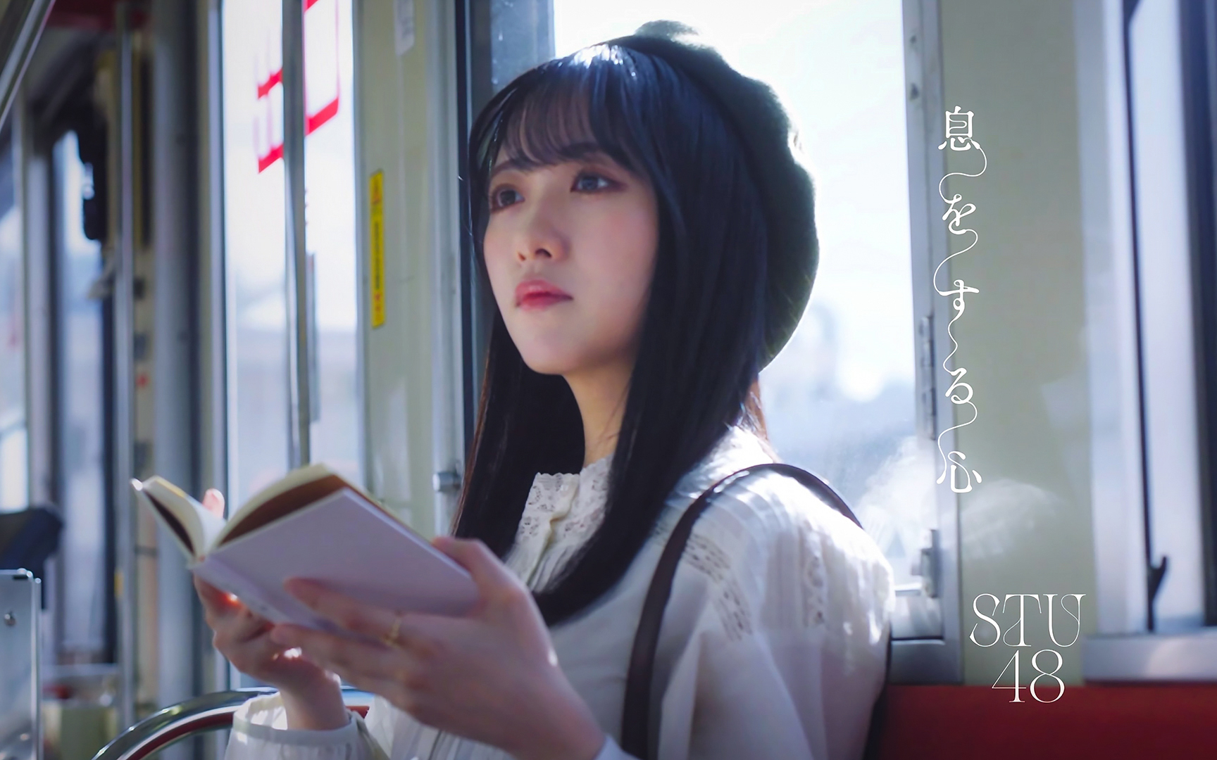 【MV】STU48 石田千穗C位『怦息之心』4K附官中 23.3.1