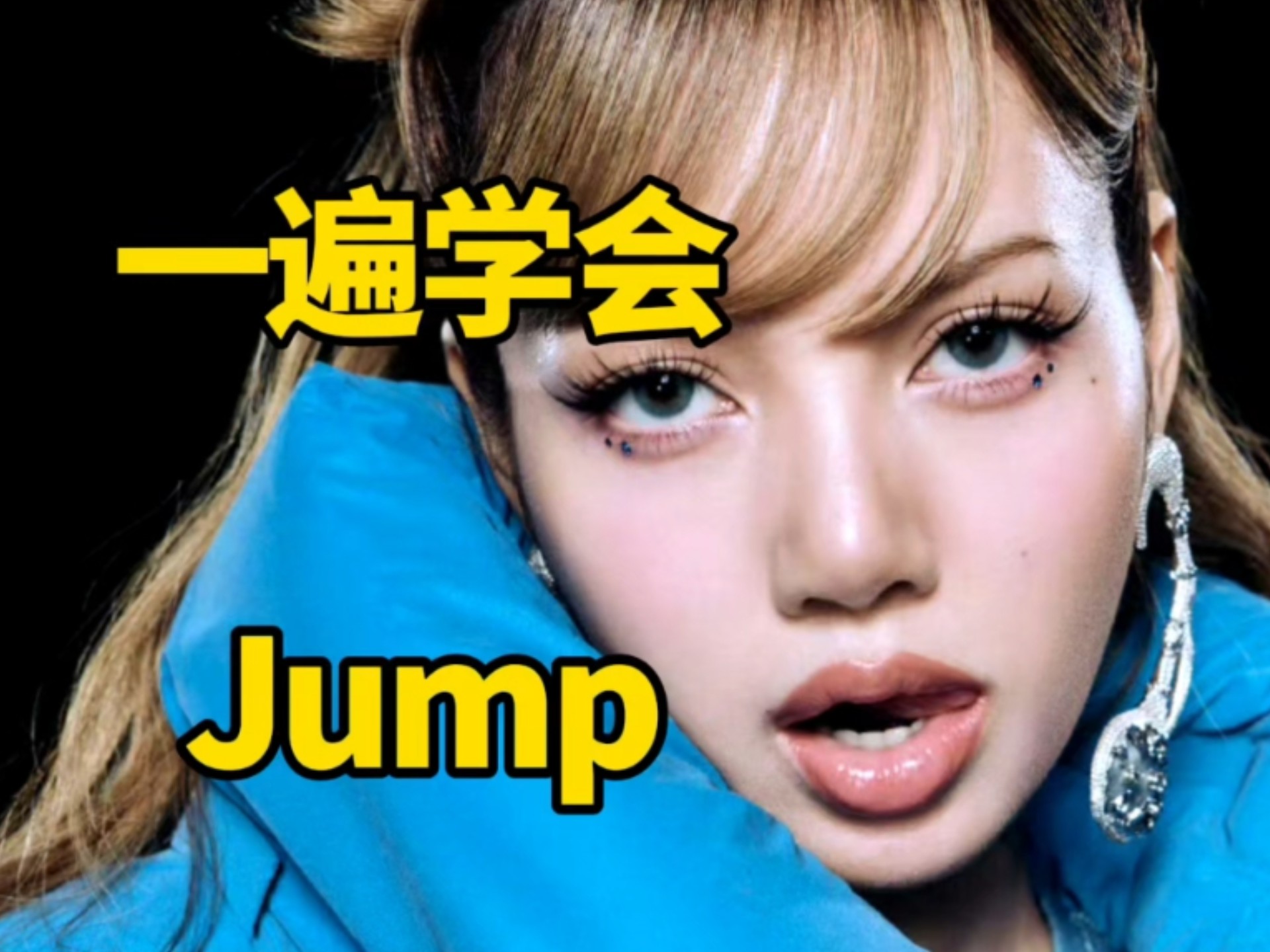 BLACKPINK新曲Jump音译空耳学唱-Kpop空耳司令-Kpop空耳司令-哔哩哔哩视频
