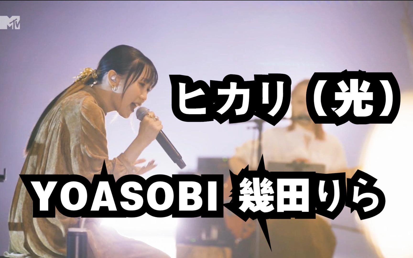 YOASOBI × MACHI café·特别合作！新曲《セブンティーン》(17) 副歌部分·抢先试听！