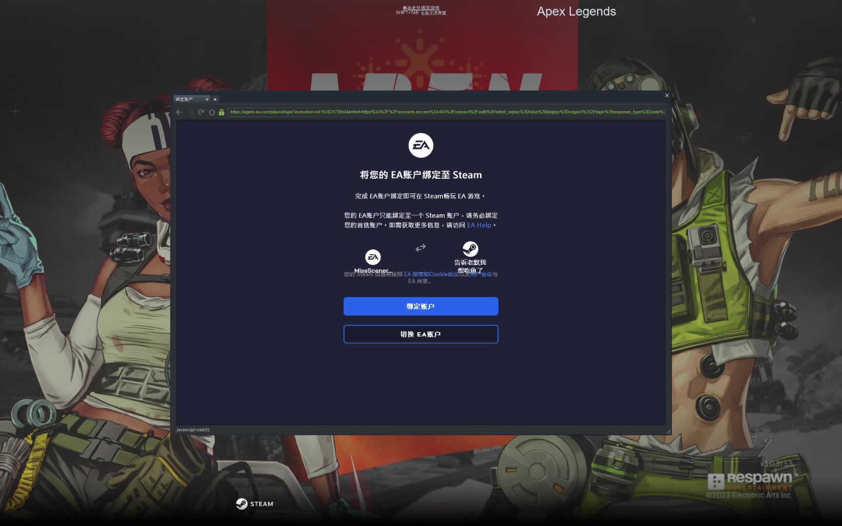用steam玩EA游戏出现link2ea链接找不到应用程序解决方法