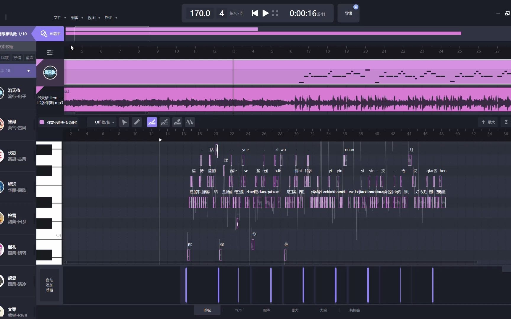 ace studio洛天依 勾指起誓 测音色_哔哩哔哩_bilibili