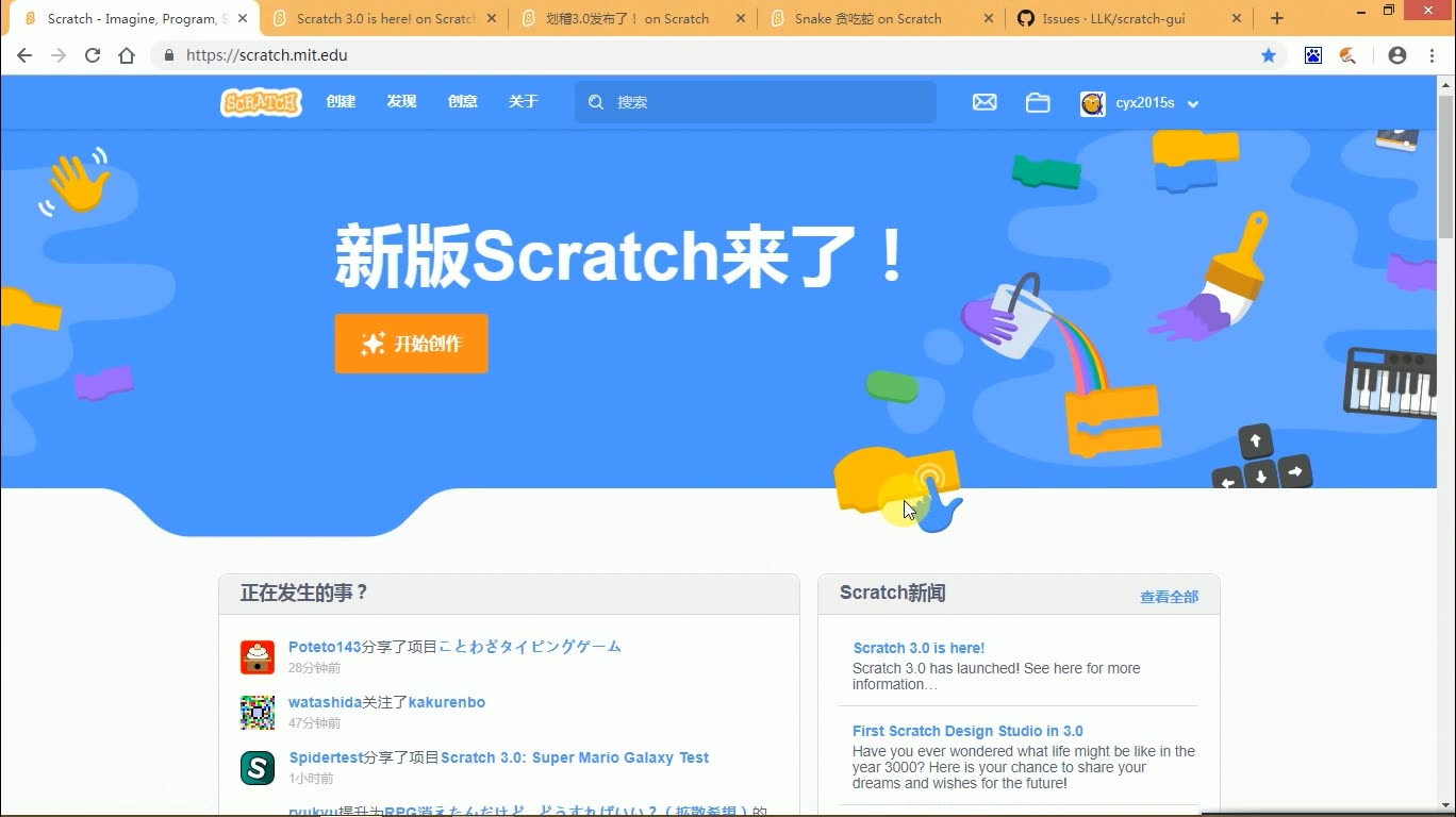 scratch3.0海报-千图网