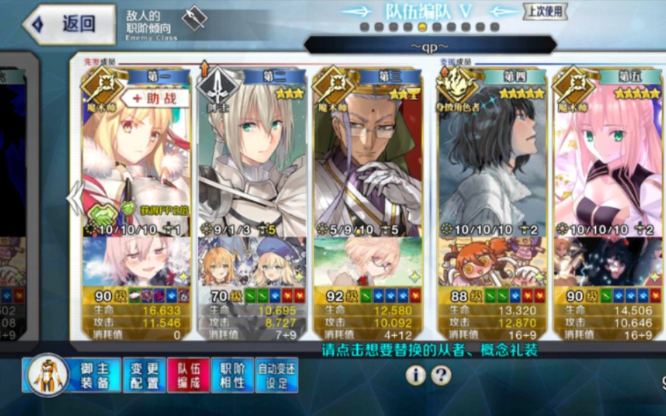 fgo狩猎本第11弹龙卡六加成_哔哩哔哩bilibili