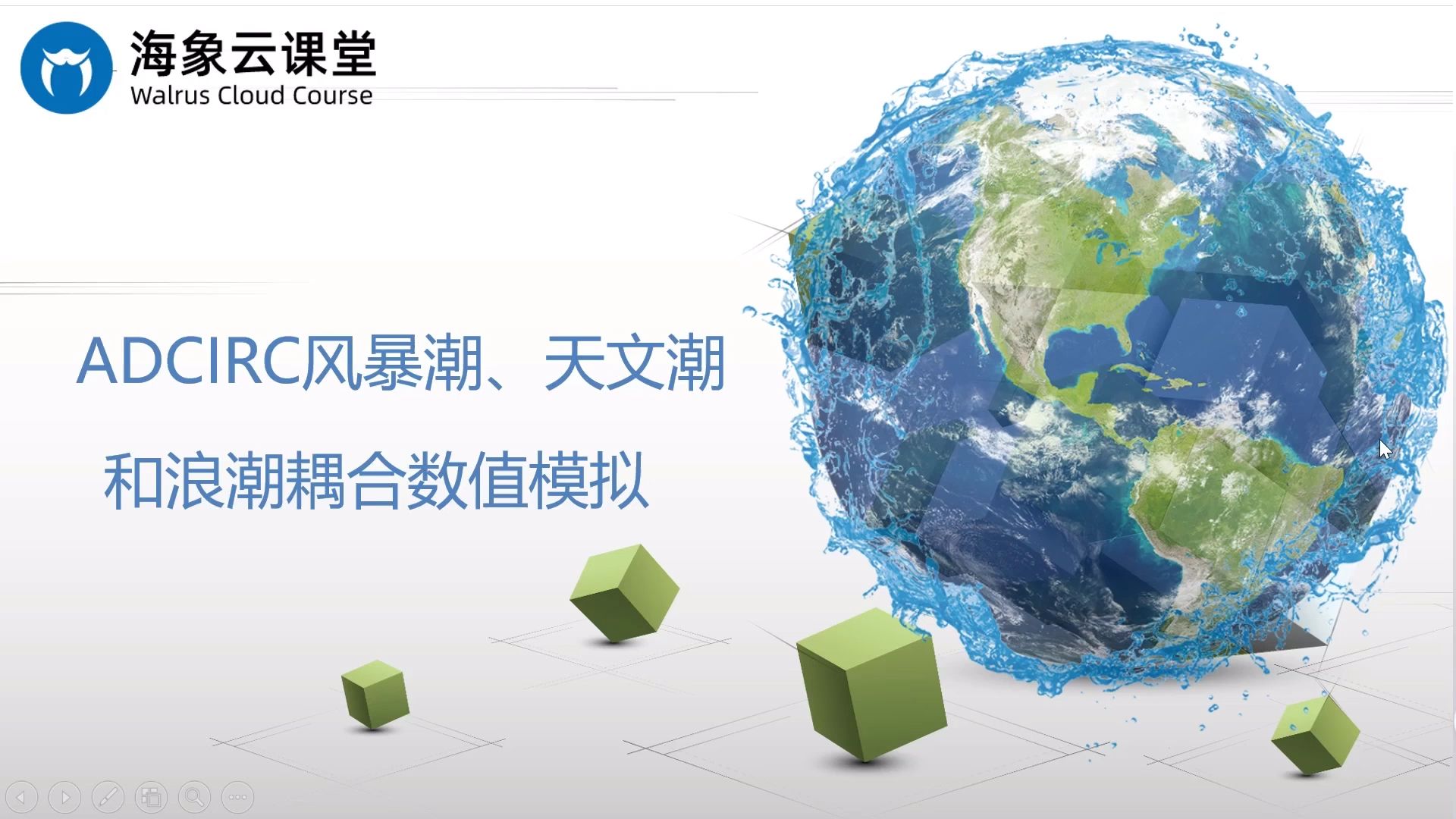 ADCIRC风暴潮、天文潮和浪潮耦合模拟-菲尼克斯zzu-菲尼克斯zzu-哔哩哔哩视频