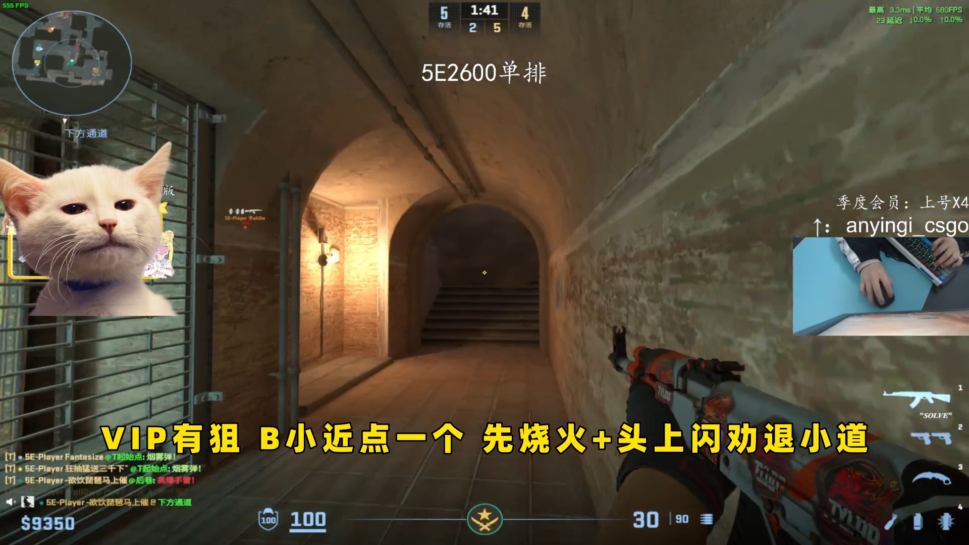 分享一把5E新赛季单排2600的米垃圾-Anyingi_Csgo-Anyingi_Csgo-哔哩哔哩视频