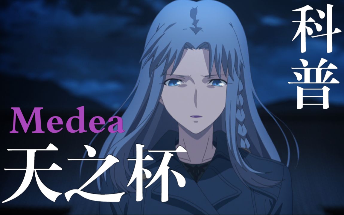 【Fate/HF线/恶兆之花】全片科普第五期（附注释）-Reinesの灰-Reinesの灰-哔哩哔哩视频