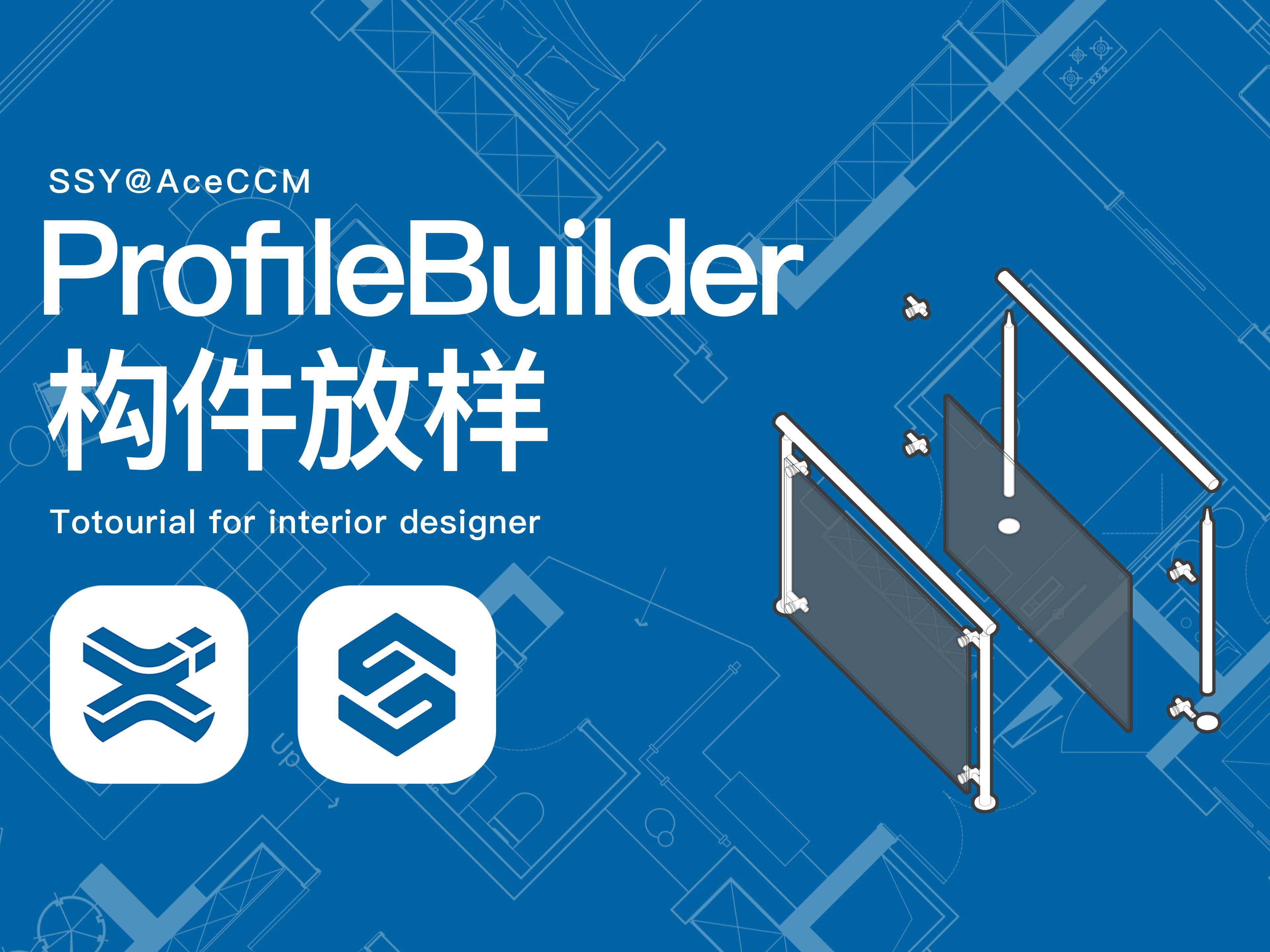 Profile Builder PB4 插件指南-泥---洹-默认收藏夹-哔哩哔哩视频