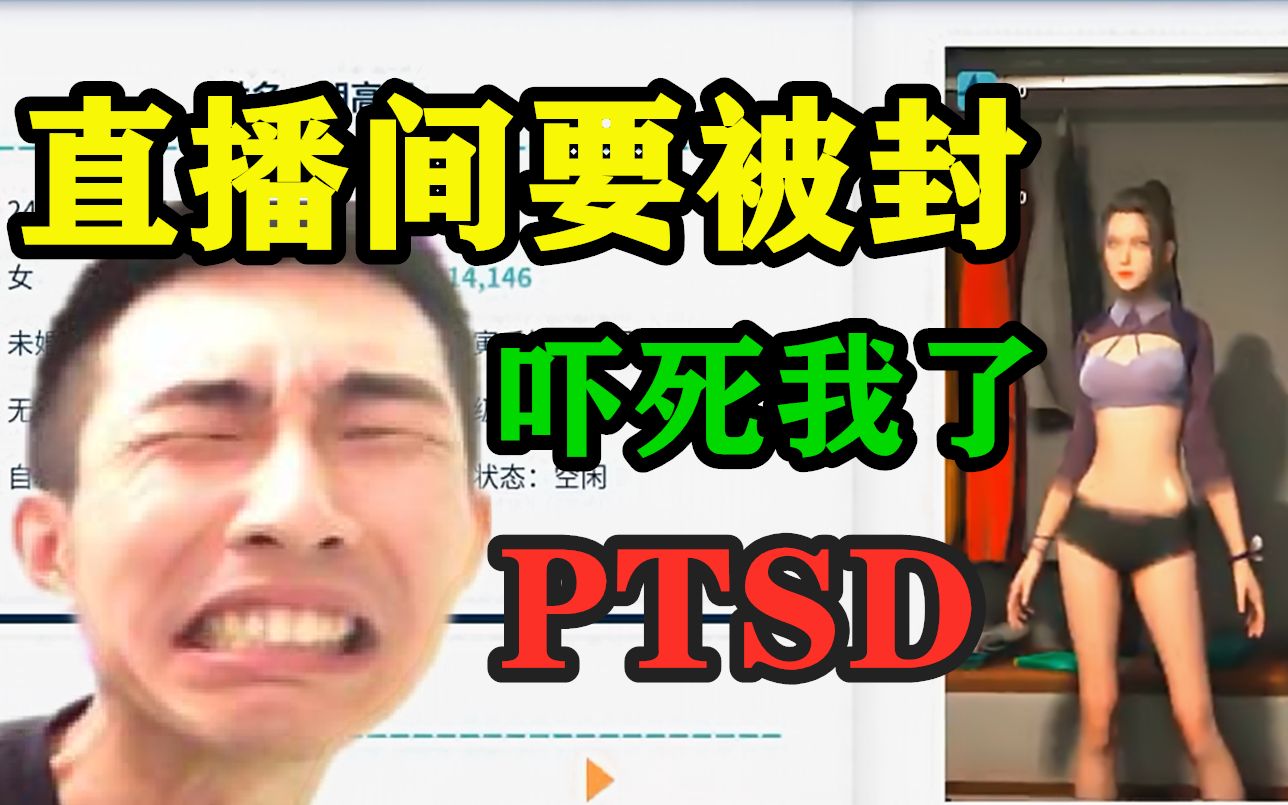 【寅子】封封封封你直播间（PTSD）-扣扣太子-扣扣太子-哔哩哔哩视频
