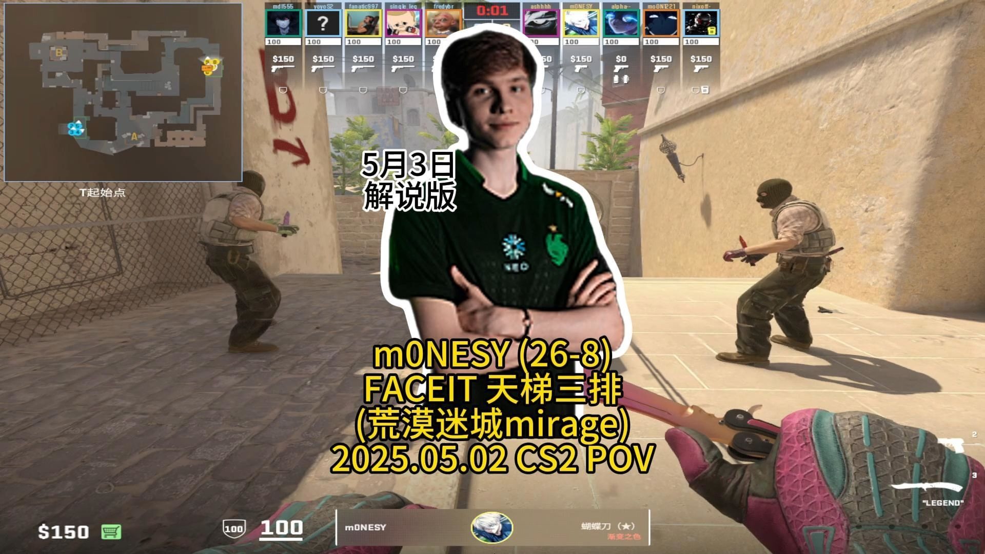 m0NESY天梯游龙个人秀 三排(荒漠迷城mirage)(26-8)的第一视角POV解说版-CS2仙鹤-CS2仙鹤-哔哩哔哩视频