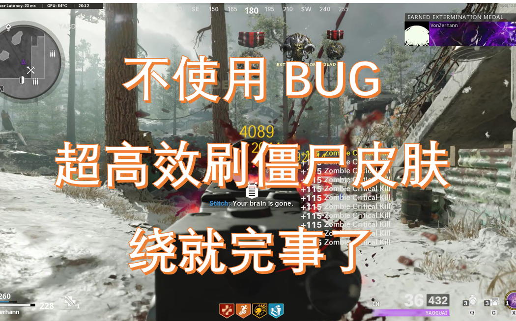 【COD17】僵尸模式 不使用BUG 高效高容错刷爆头皮肤方法教学_哔哩哔哩_bilibili
