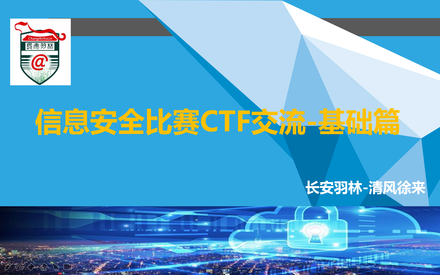 信息安全CTF-web基础篇_哔哩哔哩_bilibili