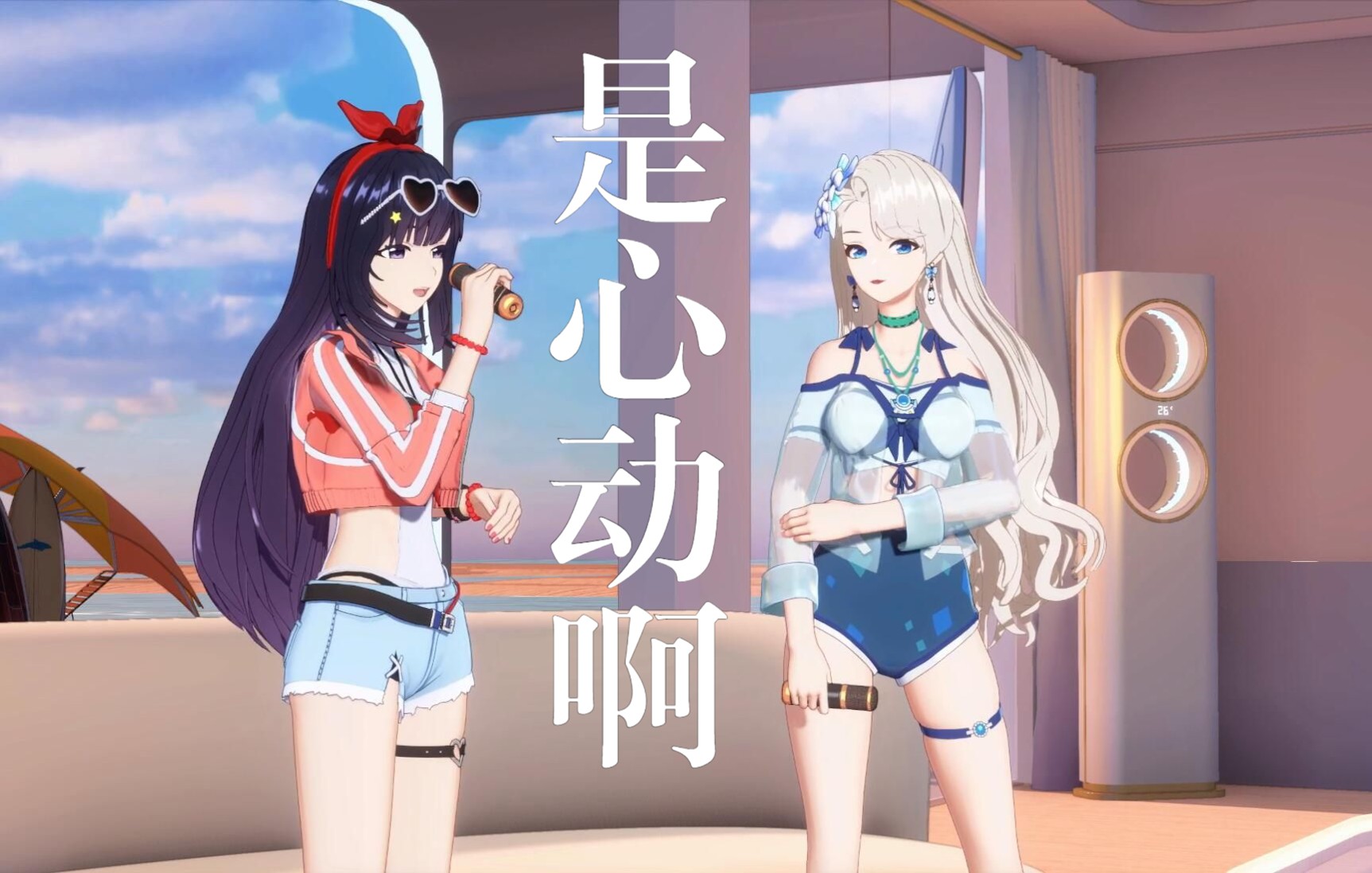 【A-SOUL/乃琳&贝拉】《是心动啊》【直播剪辑】-ゆら星-贝拉のうた-哔哩哔哩视频