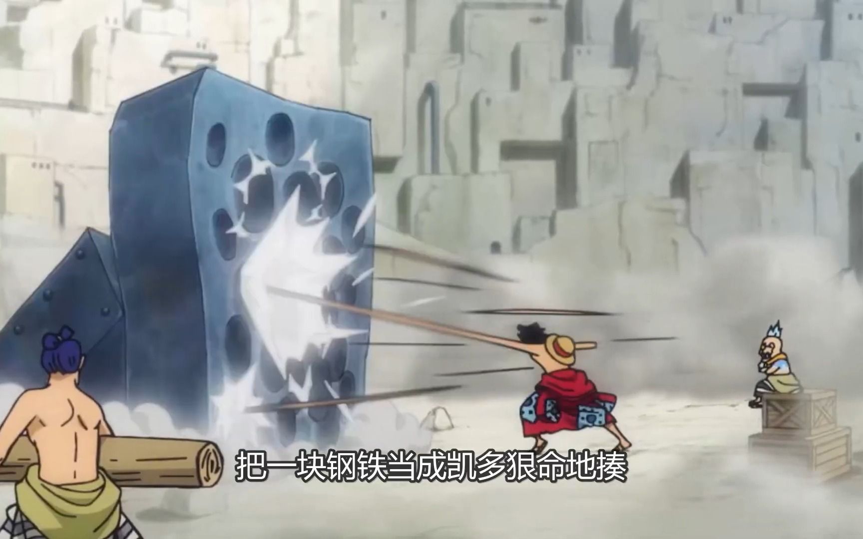 【海贼王和之国篇18】大妈凯多结成四皇同盟意图染指大秘宝,索隆获得御田宝刀阎魔斩断岛屿 哔哩哔哩 Bilibili
