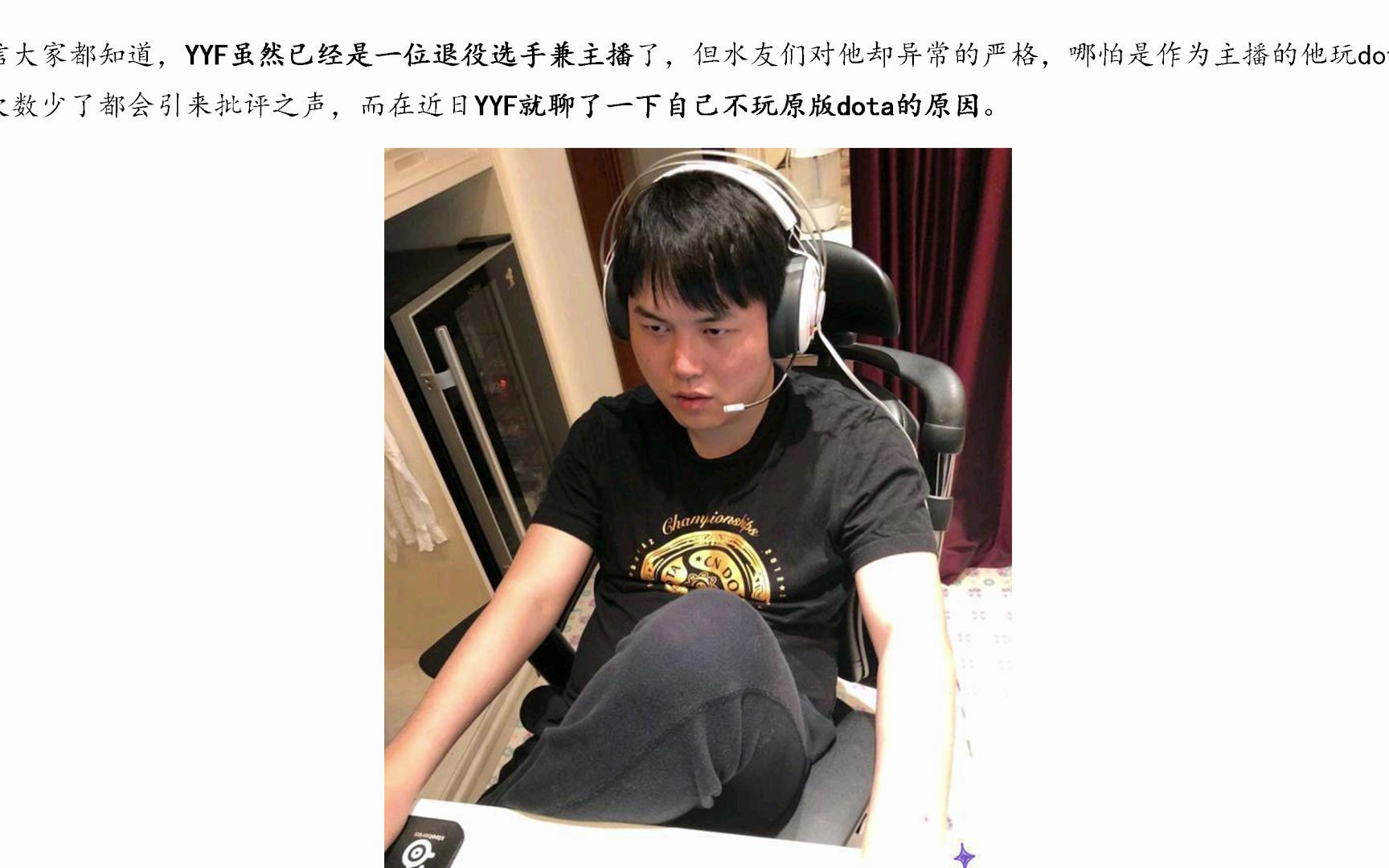 Dota：YYF透露为何只玩“4+2”不玩原版dota2和大富翁~_哔哩哔哩bilibili_DOTA2