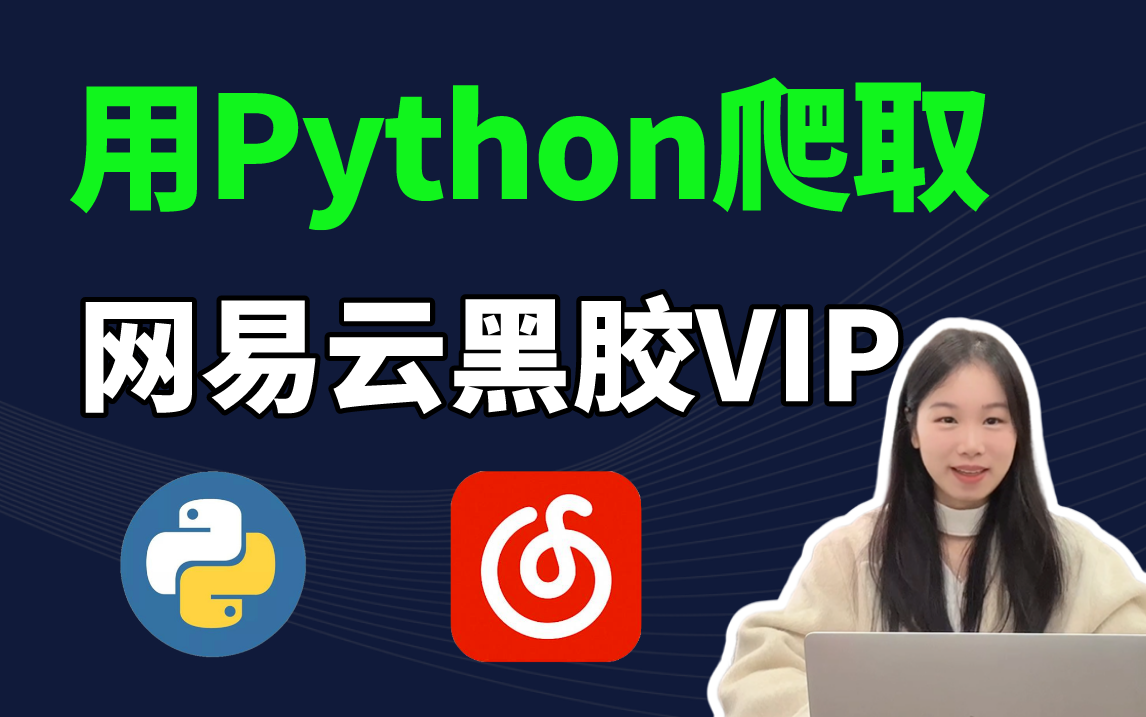 【python爬虫】三分钟教你用python批量爬取喜马拉雅音频（附源码），一键下载为mp3格式免费听！