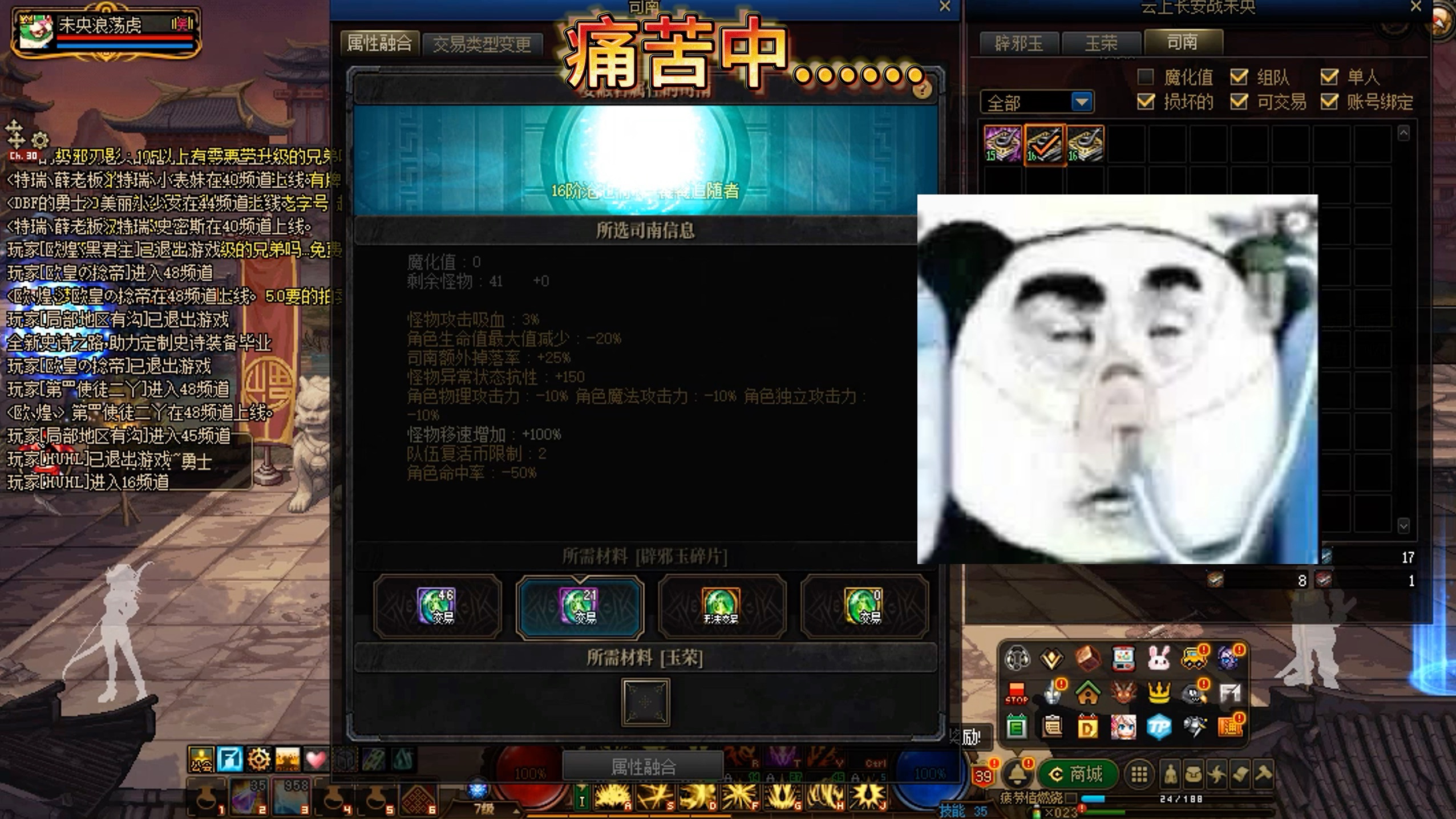 DNF：未央战神啪啪丁，一趴秒全图-DNF随缘-默认收藏夹-哔哩哔哩视频