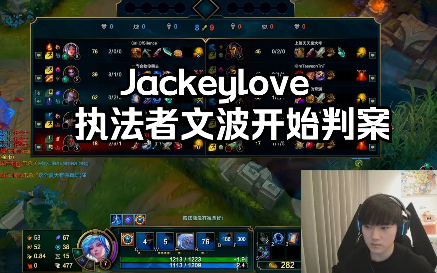 8分钟8刀的ADC，你能想象是大师局？-Jackeylove主播日常-Jackeylove主播日常-哔哩哔哩视频
