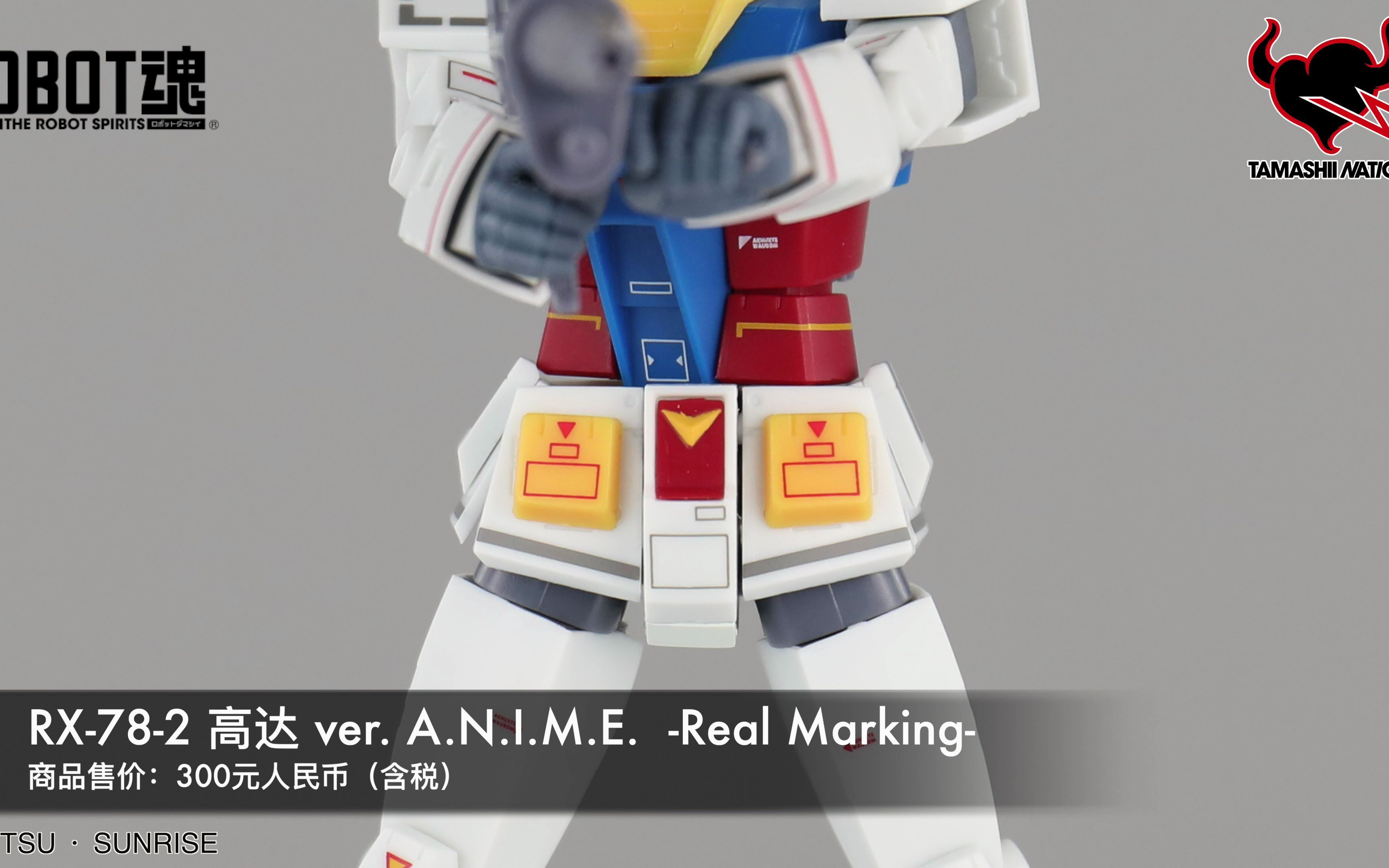 【TAMASHII SPOT GUANGZHOU 限定】ROBOT魂 RX-78-2高达 ver.A.N.I.M.E.-Real Marking-_哔哩哔哩_bilibili