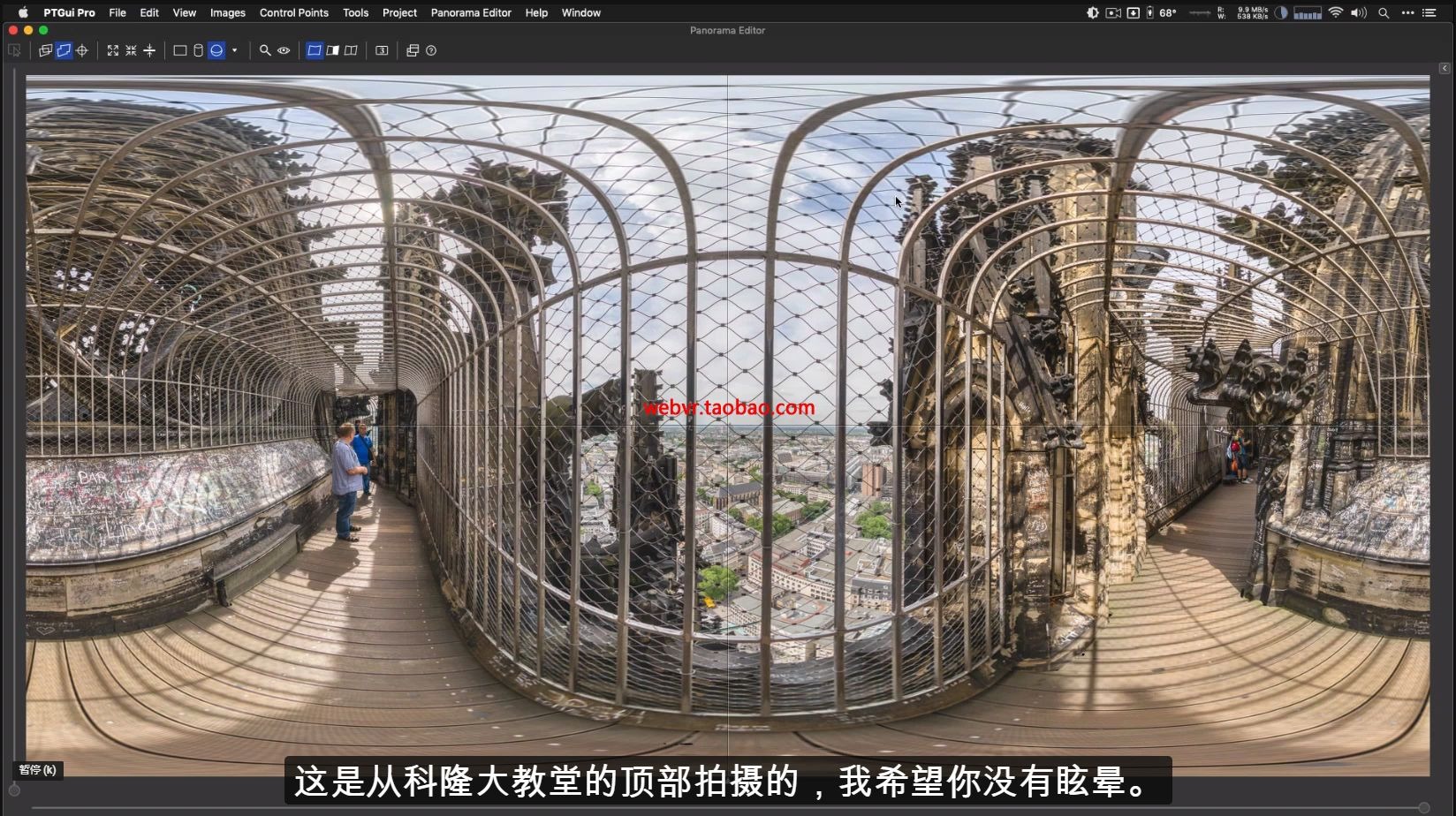 Ptgui Pro 11-12官方系列教程带中文字幕——07倾斜补地（视点矫正）_哔哩哔哩_bilibili