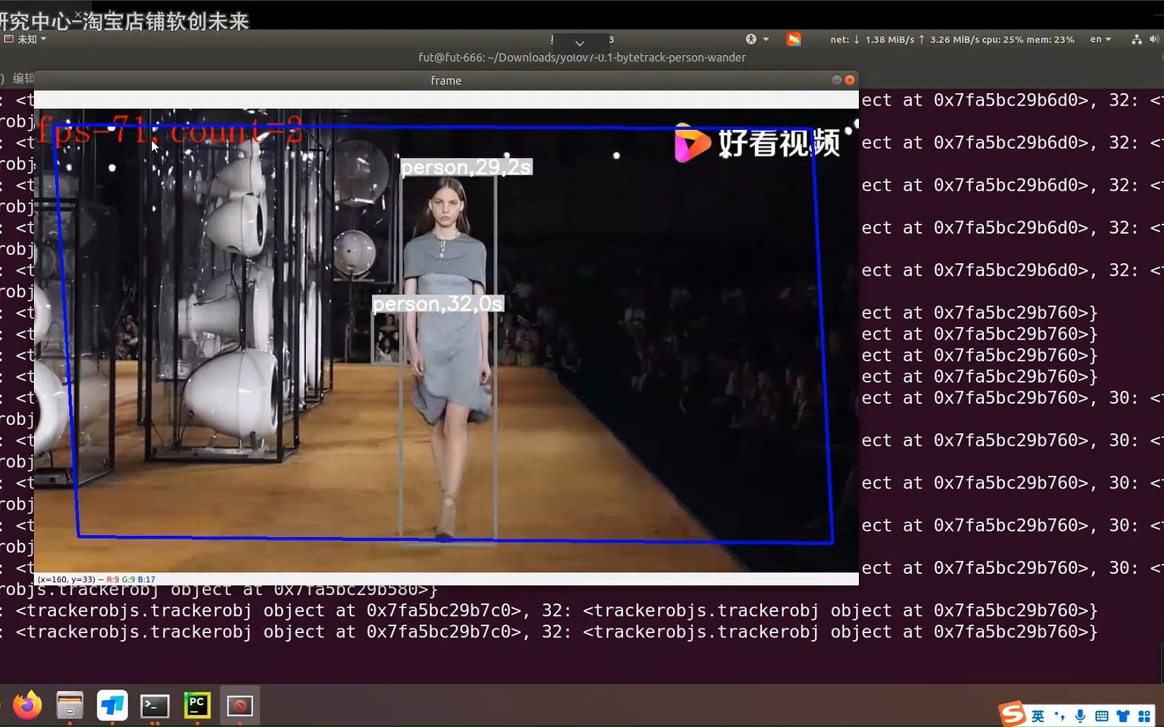 使用 YOLOv8+ByteTrack 进行目标跟踪+计数