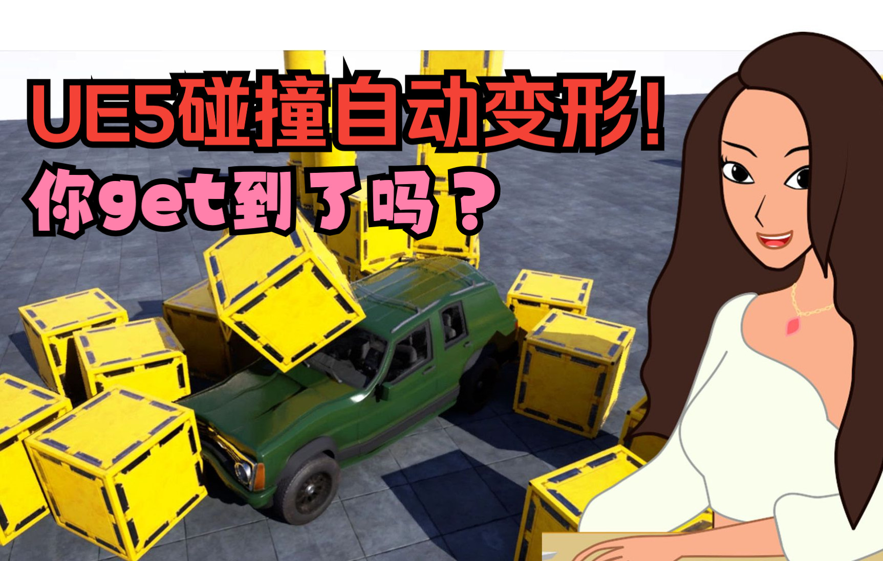 UE5-碰撞变形插件视频教程Insta Deform Component+Vehicle Variety Pack Volume 2-时间烬寂-碰撞变形-哔哩哔哩视频