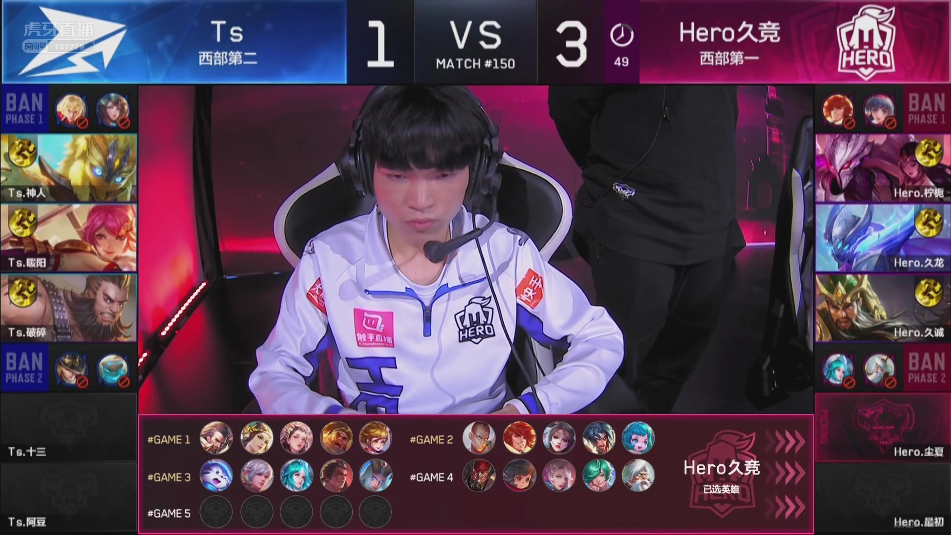 【寒夜解说】KPL秋季赛 TS vs Hero_哔哩哔哩_bilibili