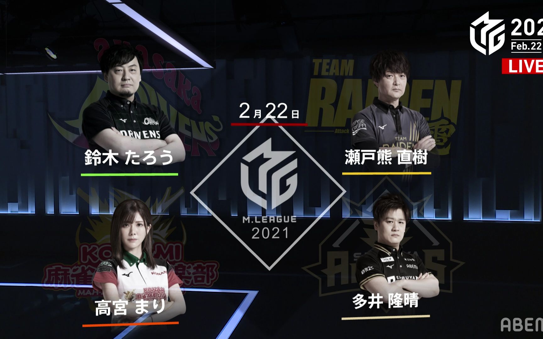 MLEAGUE录播 2022/02/22 第80节 第二试合