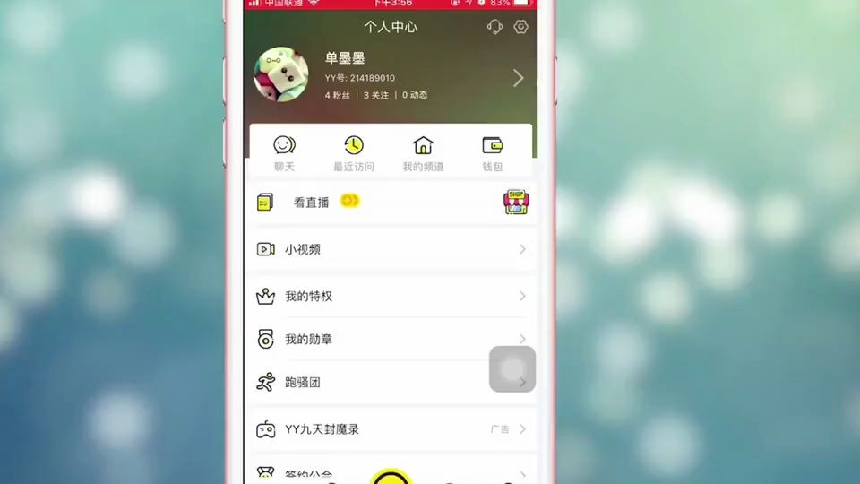 yy频道怎么放音乐伴奏_哔哩哔哩_bilibili