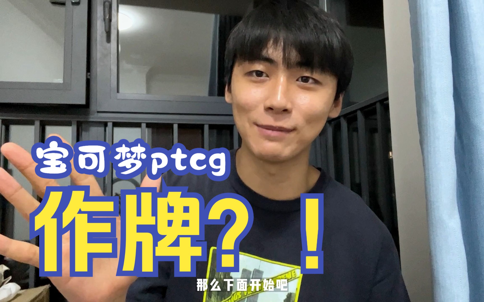 随时随地pctg？宝可梦卡牌官方游戏正式公测！一起成为宝可梦大师吧！