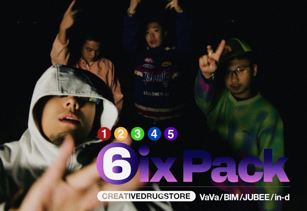 【中字MV】CreativeDrugStore - 6ix Pack (VaVa, BIM, JUBEE, in-d) | 日本HipHop | 日语说唱-雨田木易子-雨田木易子-哔哩哔哩视频