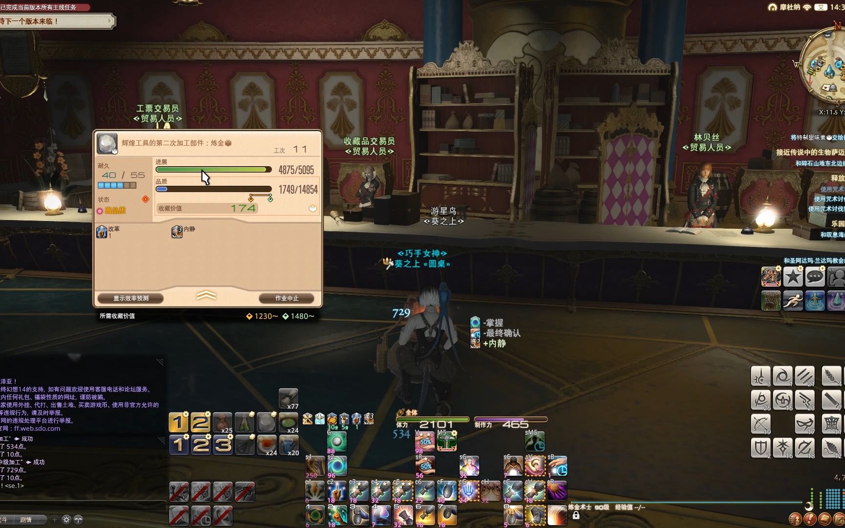 【FF14】6.1版本辉煌工具教程_最终幻想14_攻略