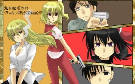 COC TRPG熟肉【01】鬼畜魔理沙克苏鲁神话探索纪行_哔哩哔哩 (゜-゜)つロ 干杯~-bilibili