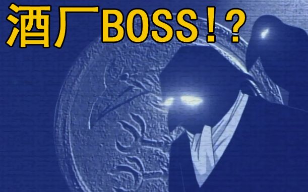 【凉风】名侦探柯南BOSS确认！？带你回顾这位dalao出现的那段剧情_哔哩哔哩_bilibili