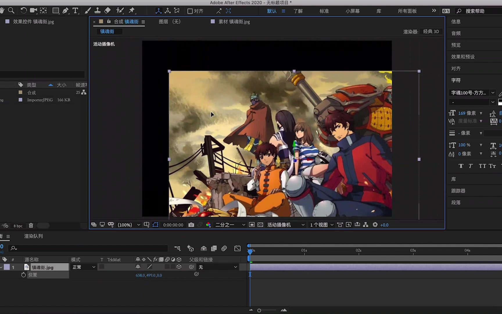 【AE教程】3D图层的移动和位置调整（3D图层专题2）_哔哩哔哩_bilibili