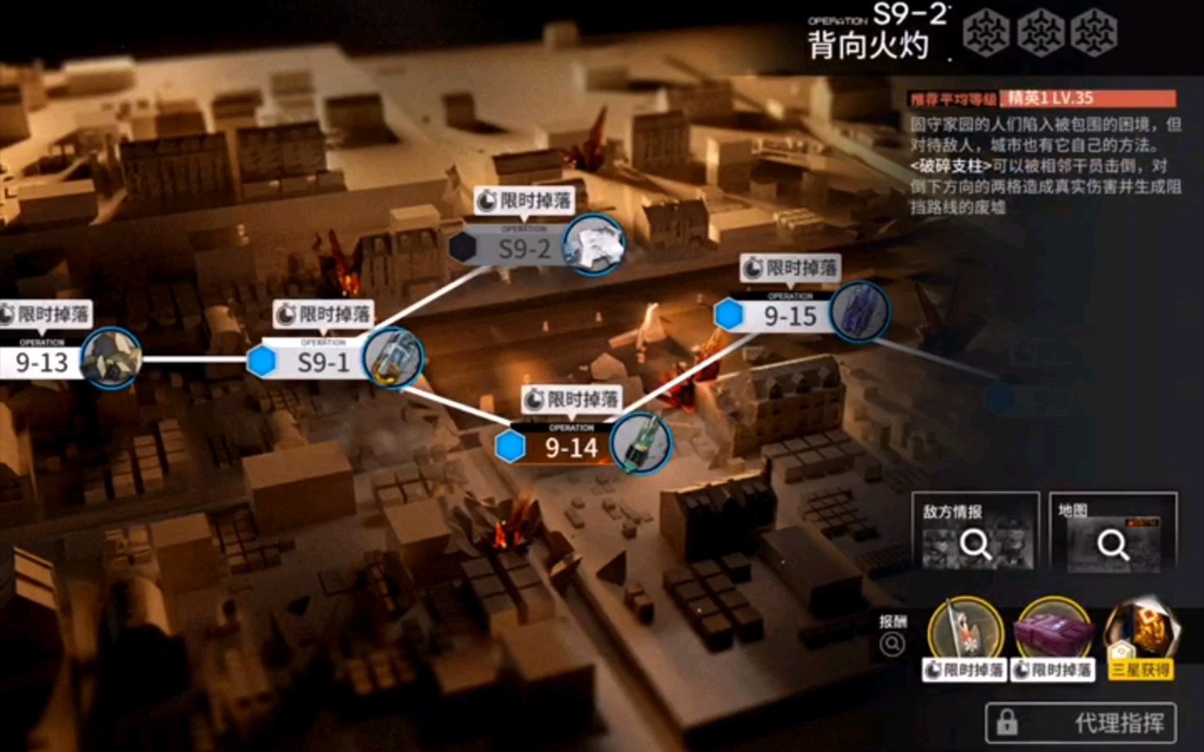 【明日方舟】S9-2 背向火灼_哔哩哔哩bilibili_明日方舟